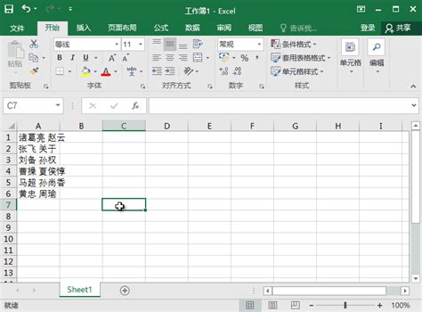如何使用excel列单元格数据？将一列拆分为两列office办公软件入门基础教程