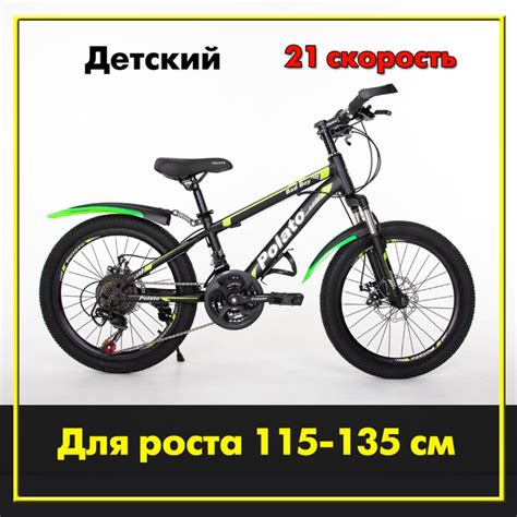 Велосипед детский polato 20 - купить по выгодной цене в интернет ...