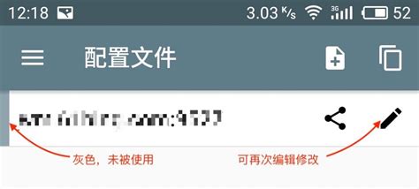 Android安卓端如何配置 Shadowsocks 刺猬的小屋
