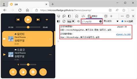 控制台功能参考 Microsoft Edge Developer Documentation Microsoft Learn