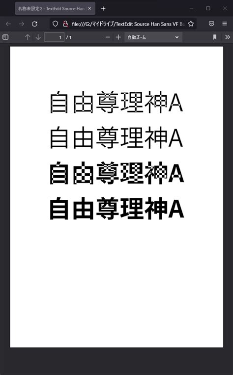 Unable To Embed Source Han Sans Vf Correctly In Textedit Apple
