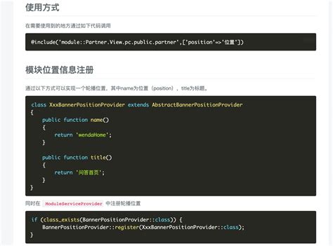 页面代码美化（codepretty） Modstart