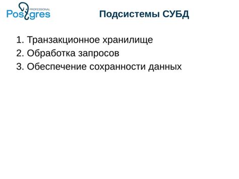 Hacking Postgresql Обзор архитектуры Ppt