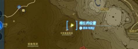 塞尔达传说王国之泪东格鲁德遗迹魔犹伊的遗失物视频攻略 塞尔达传说王国之泪东格鲁德遗迹魔犹伊在哪 3DM单机