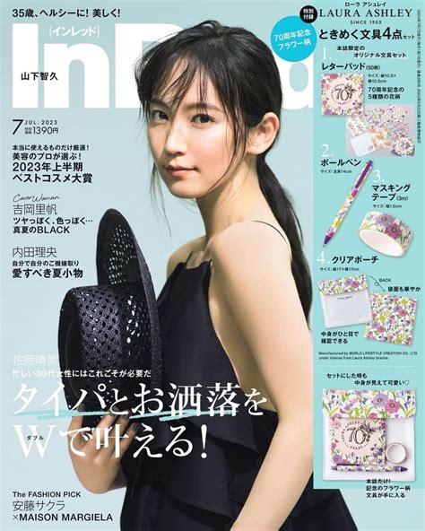 吉岡里帆さんのインスタグラム写真 吉岡里帆instagram「inred Cover 🪐🫧 Inrededitor」6月23日
