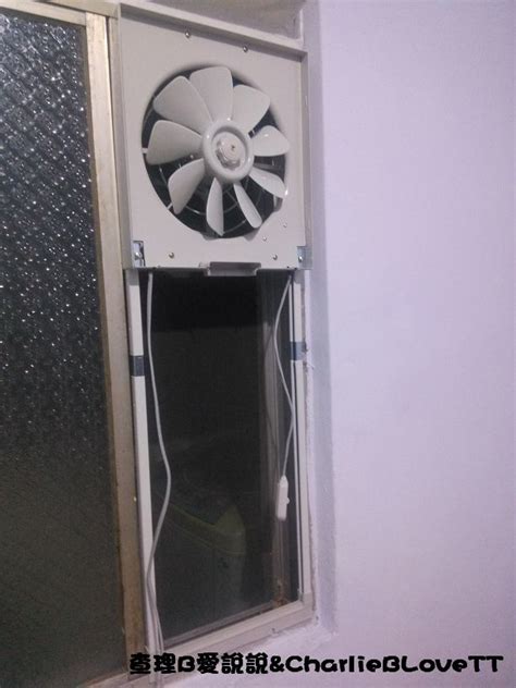 開箱 永用牌 10吋吸排兩用通風扇 Fc 1012 排風扇、抽風扇、窗架、卡窗 查理b愛說說 查理b愛說說 痞客邦