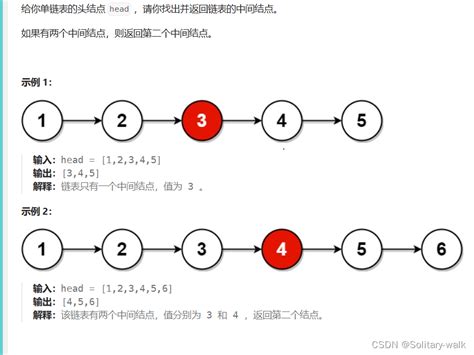 每日一练——返回链表的中间结点 Csdn博客