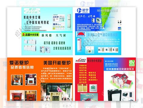 家用电器图片素材 编号19625056 图行天下