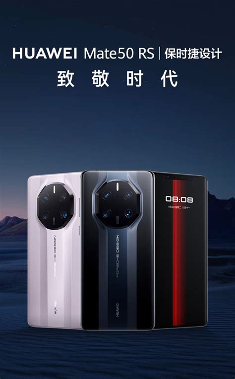 Huawei Mate 50 Rs 保时捷设计 北斗卫星消息 超光变xmage影像 超微距长焦摄像头 华为鸿蒙手机