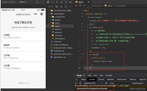 微信小程序获取openid保姆级简明教程微信小程序 如何强制获取openid后才能到主页 Csdn博客