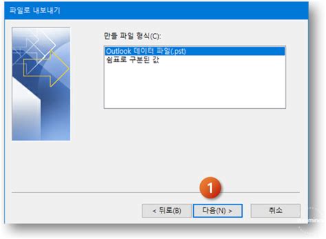 아웃룩 메일 설정 회수 서명 백업 저장 방법 네이버 블로그