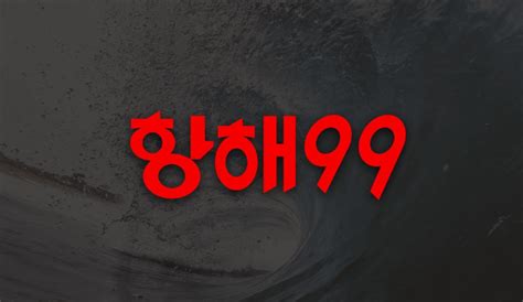 항해99 취업 리부트 코스 학습일지 4일차 Til — 개발 기록 💻
