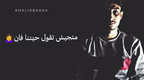 حالات واتس مش شايفكو Youtube