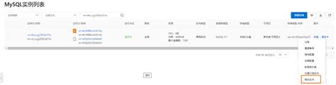 如何手动释放专属集群mybase主机上的实例云数据库专属集群mybase 阿里云帮助中心