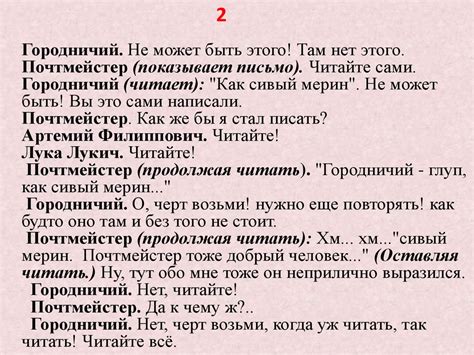 Диалог и монолог Повторение и обобщение изученного Урок практикум