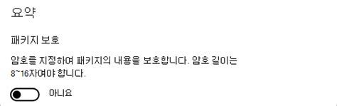 프로비저닝 패키지 만들기데스크톱 마법사 Microsoft Learn