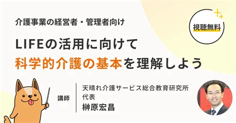 「科学的介護」 知っておきたい考え方と基本の内容｜介護ソフト・介護システムはカイポケ