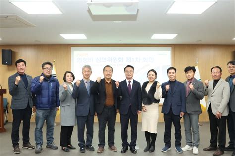 사천시 의정비심의위원회 제1차 회의 개최