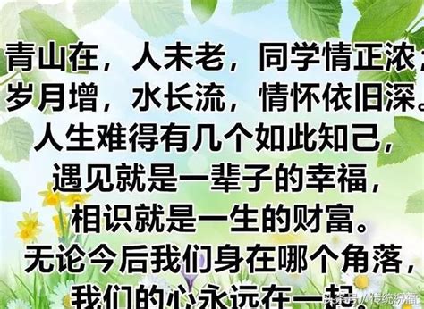 送給老同學 每日頭條
