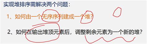 acwing 838 堆排序 acwing