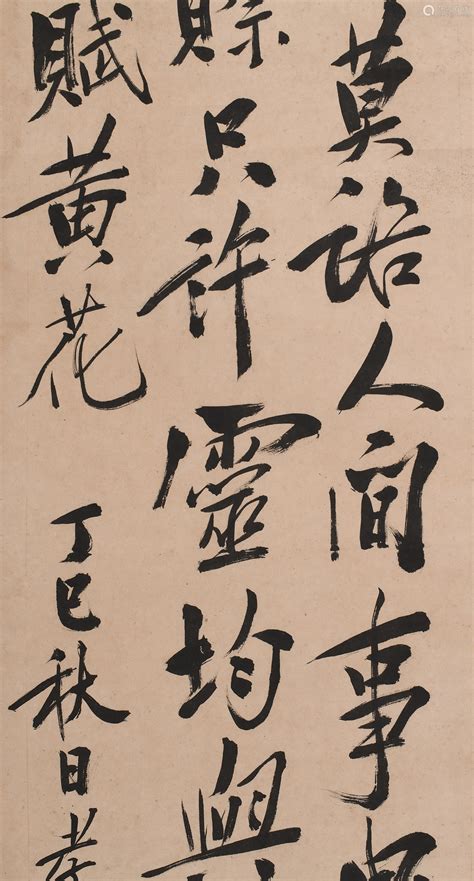 郑孝胥 1860 1938 书法－【deal Price Picture】