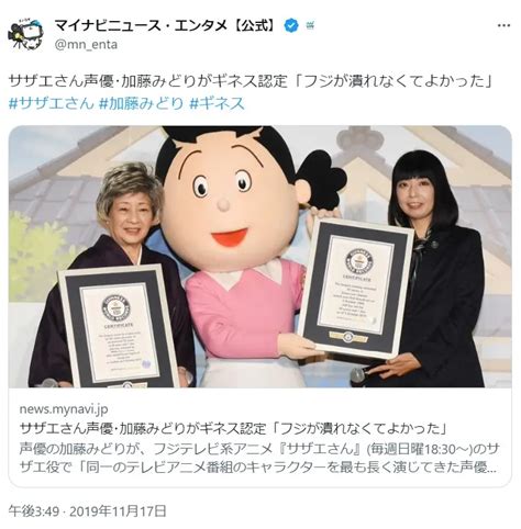 「サザエさん」の知らなかった事実ランキング（1～10位）画像 210