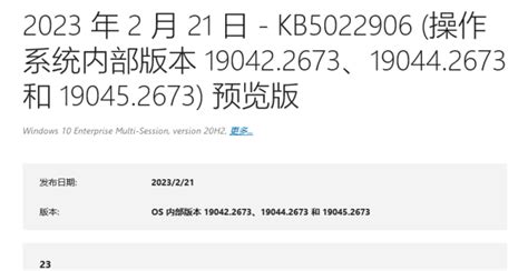 微软发布Win Build x 更新KB 腾讯新闻