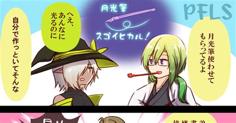 Pixivファンタジアls 【pfls】光る筆と通販 稲羽にいなのマンガ エルダーグラン ホースヒルの戦い【緑】 【サザンレイク領