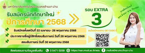โรงเรียนสต โรงเรียนสตรีศรีน่าน อำเภอเมืองน่าน จังหวัดน่าน