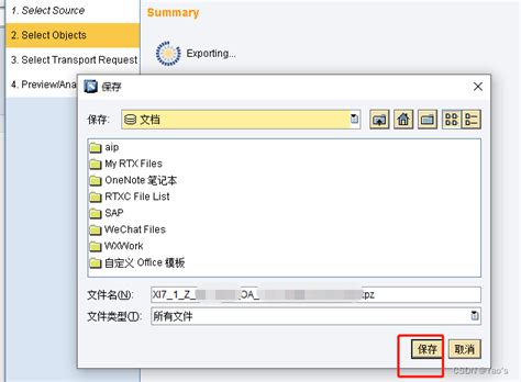 pi的sap rfc接口新增字段 sap pi接口开发 csdn博客