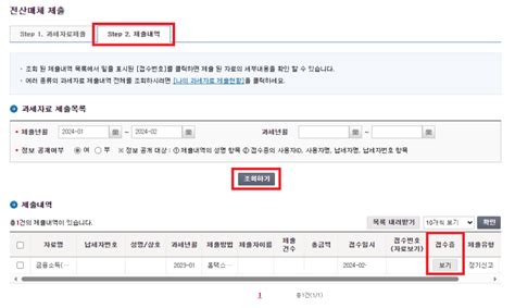 세무 이자배당소득 지급명세서 작성 및 신고 방법w더존홈택스 네이버 블로그