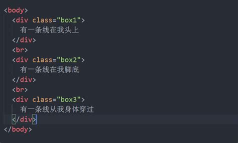 给文本装饰一下 使用text decoration添加文本修饰，初识html 5 css 3 升级版教程 慕课网