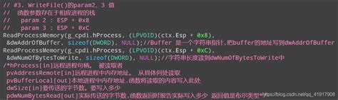 第一课 记事本的writefile api hook writefile hook csdn博客