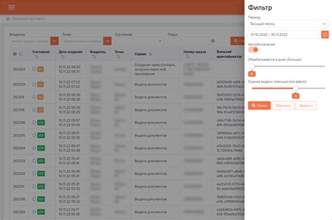 Оценка качества сервиса доставки в постаматах Smartix