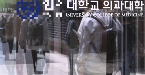 31개 의대 학부 신입생 1469명 증원5월 말 모집요강 발표