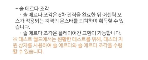 리부트 솔 에르다 조각 교불 문제는 진짜 심각하네 메이플스토리 에펨코리아