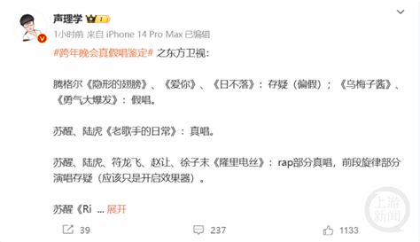 举报五月天假唱博主再度打假跨年晚会 腾格尔助理直接挂电话鉴定理学land
