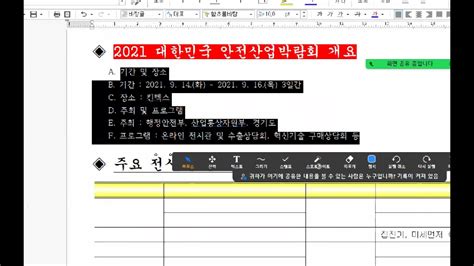 Itq한글 문서작성능력평가 문단번호모양 Youtube