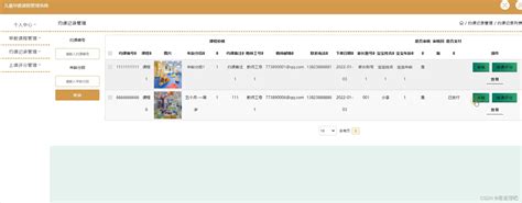 Springboot毕设项目儿童早教课程管理系统5nv41（javavuemybatismavenmysql）java儿童早教管理