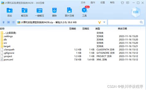 Ssmjavanodepythonphp计算机实验课签到系统【2024年毕设 Csdn博客