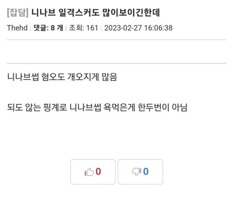 로스트아크 인벤 이러니까 니나브섭이 욕쳐먹는거임 로스트아크 인벤 자유 게시판