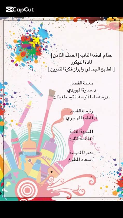 ‎تجمع معلمي الدراسات العملية‎ ‎شرح وتطبيق المرحلة الثانية والثالثة