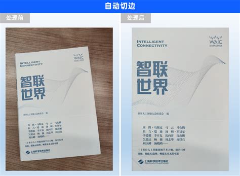图像处理：如何把模糊变形的文档图像变清晰方正？ 知乎