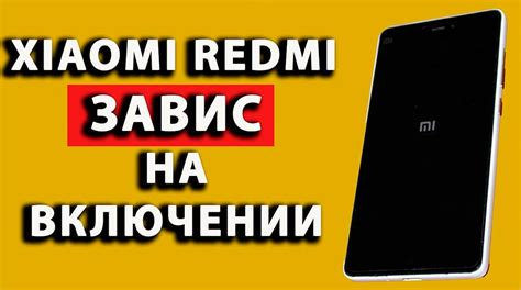 редми ноут 9 сильно тормозит что делать