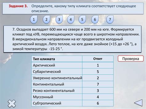 Типы климатов России - презентация онлайн