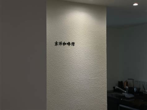 연남동 카페 간판 제작 복합문화공간 기록상점의 카페 동양가배관 입체 문자 아크릴 스카시 시공 후기 네이버 블로그