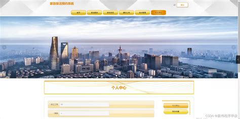 Java计算机毕业设计家政保洁预约系统（开题源码论文） Csdn博客