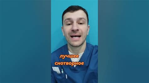 бессонница снотворное сон средство от бессонницы как уснуть