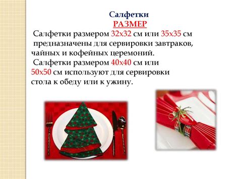 Сервировка стола презентация онлайн