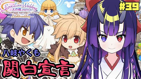 【ro】お前を嫁にもらう前に、やっておきたいことがあるっ･･･！それは経験値稼ぎ！これぞラブラブウェディング大作戦っ💕【b鯖】【vtuber